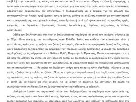 ΠΑΝΕΛΛΗΝΙΟΣ ΚΤΗΝΙΑΤΡΙΚΟΣ ΣΥΛΛΟΓΟΣ (Π.Κ.Σ.)