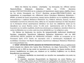 ΠΑΝΕΛΛΗΝΙΟΣ ΚΤΗΝΙΑΤΡΙΚΟΣ ΣΥΛΛΟΓΟΣ (Π.Κ.Σ.)