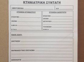 ΠΑΝΕΛΛΗΝΙΟΣ ΚΤΗΝΙΑΤΡΙΚΟΣ ΣΥΛΛΟΓΟΣ (Π.Κ.Σ.)